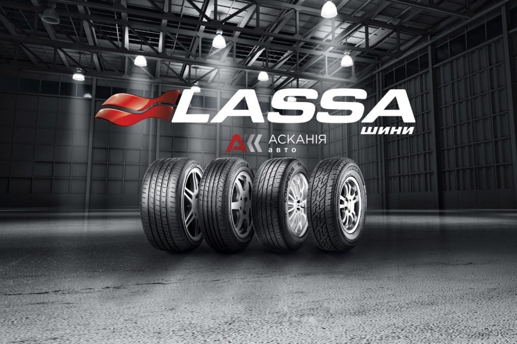 Lassa Tires – у трійці виробників шин України | ТопЖыр